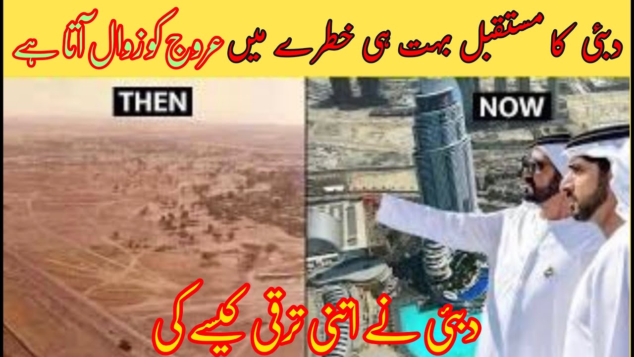 History of dubai | evolution of the dubai | dubai end is near - YouTube