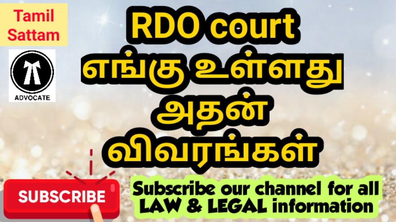 #RDO Court எங்கு உள்ளது அதன் விவரங்கள்.?#List of RDO Court#Revenue ...