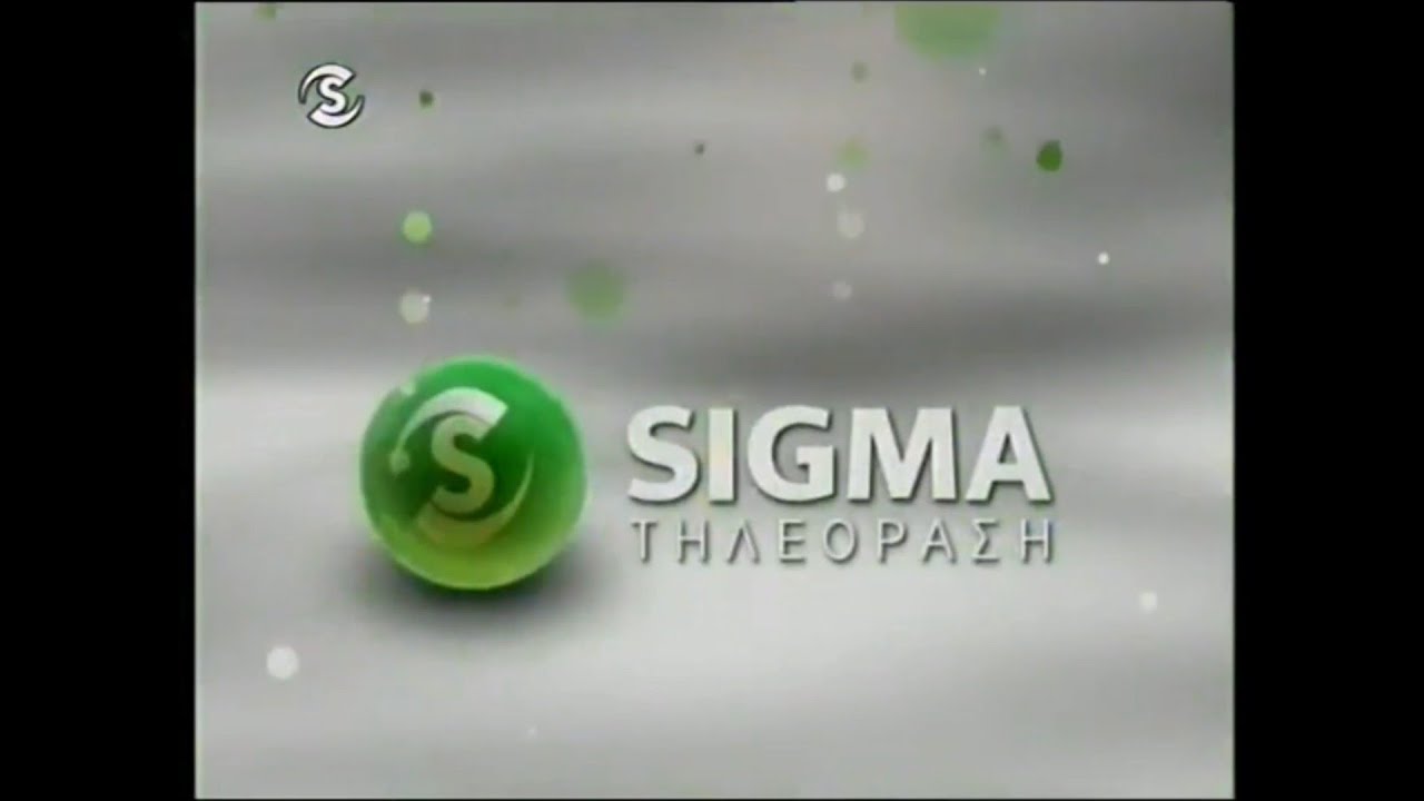 SIGMA TV (Κύπρου) ident 3 Για Διαφήμισεις (2009-2014) - YouTube