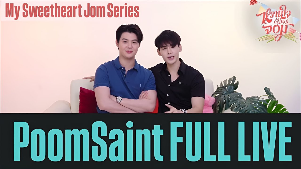 [ENG SUB] My Sweetheart Jom Series Live : Poom Nuttapart & Saint Suppapong | #PoomSaint # ...