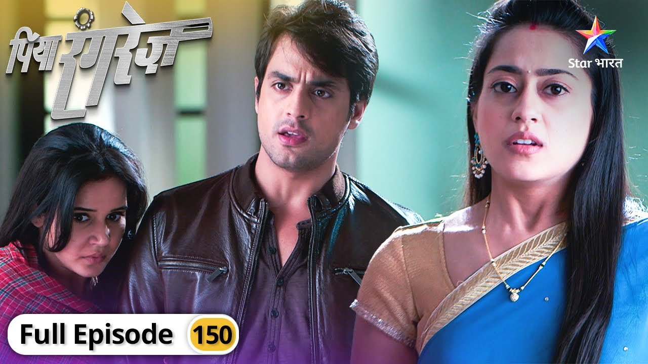 Piya Rangrez | Chanda ne Vikas par lagaaya ilzaam | FULL EPISODE-150 ...