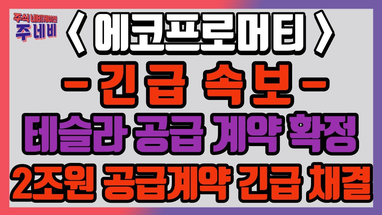 Ls머트리얼즈 절대 매도 금지 화요일 상한가 기관이 개인계좌로 매집하고 상방 포지션 잡았다 Ls