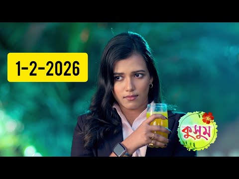 Kosom today full episode 1 February 2026 /ajker notak perbo kuskum today full episode