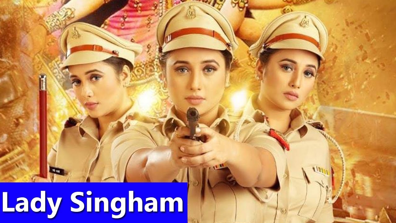 Rani Chatterjee Upcoming Movie | Rani Chatterjee Song | Lady Singham ...