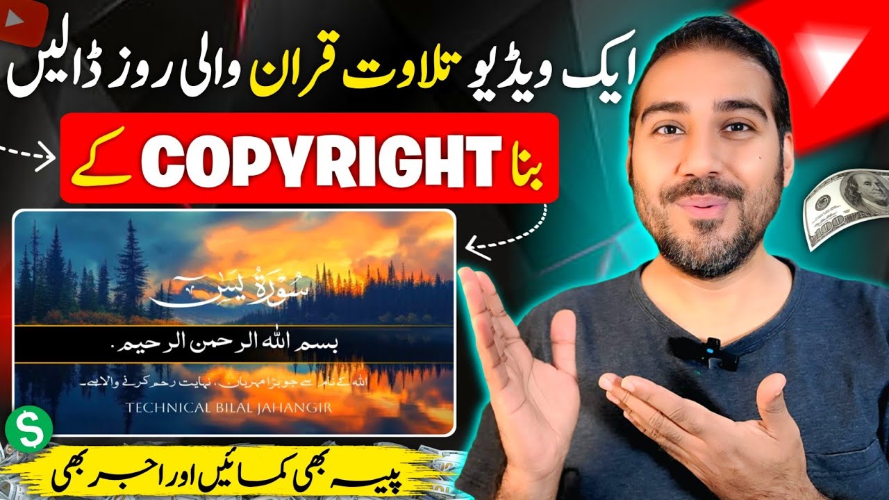 Quran Tilawat Ki Video Kaise Banaye | How to Make Tilawat Videos ...