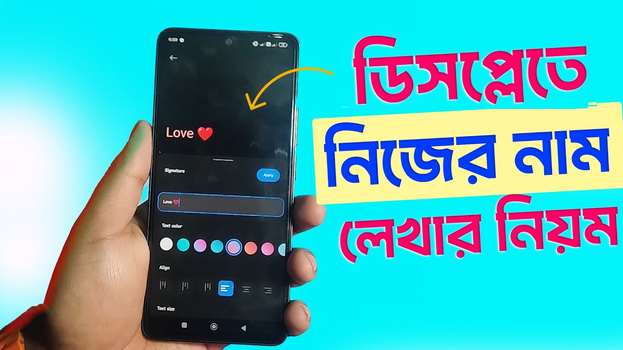 Lock Screen এ নাম দেখানোর পদ্ধতি। how to display your name on the lock ...