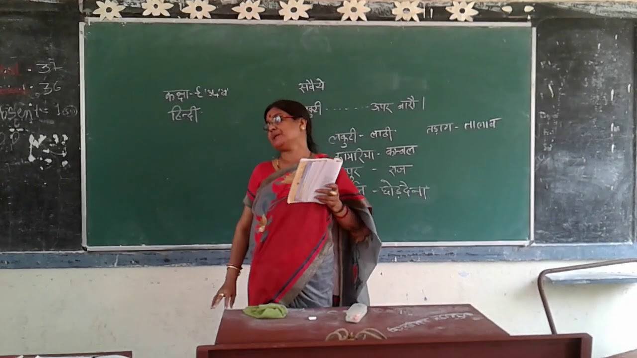 Savaiye class 9th JNV, Raisen - YouTube