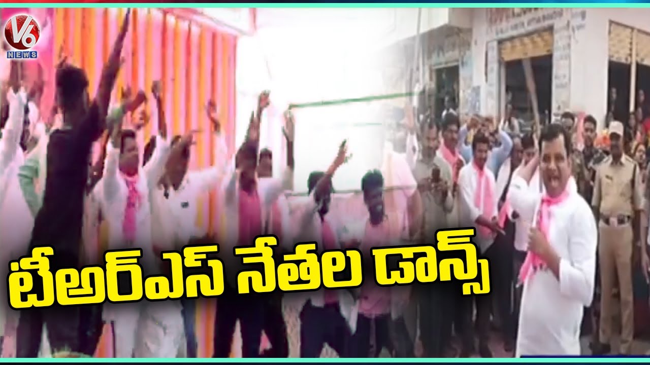 TRS Leaders Performs Dance At TRS Atmiya Sammelanam | Yadadri | V6 News ...