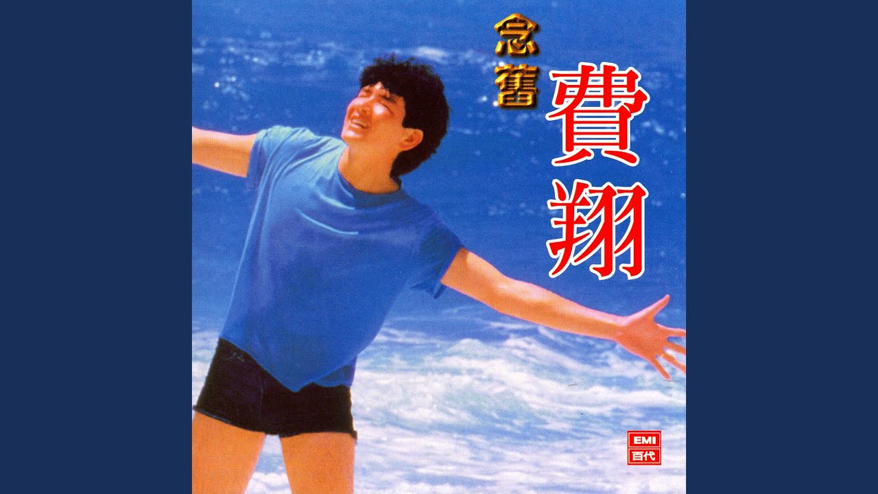 Qing Wei He Wu - YouTube Music