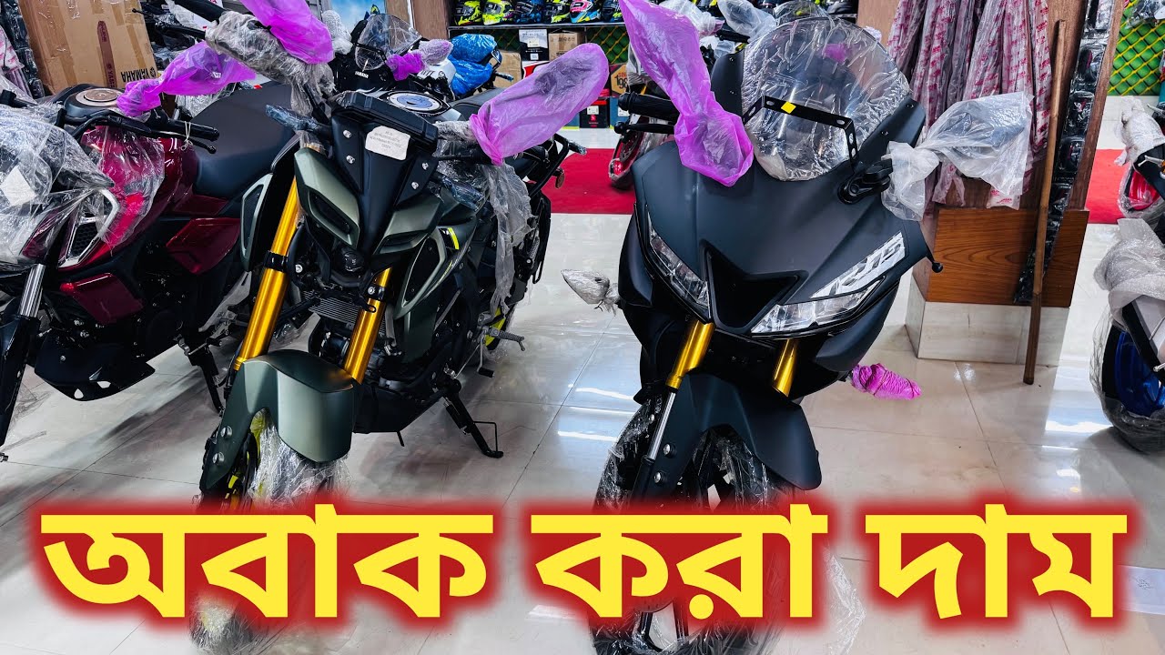 অবাক করা দাম MT-15 V2 / R15 V3 | Black R15 V3 Indo Price 2025 | MT-15 V2 Price In BD | Arman ...
