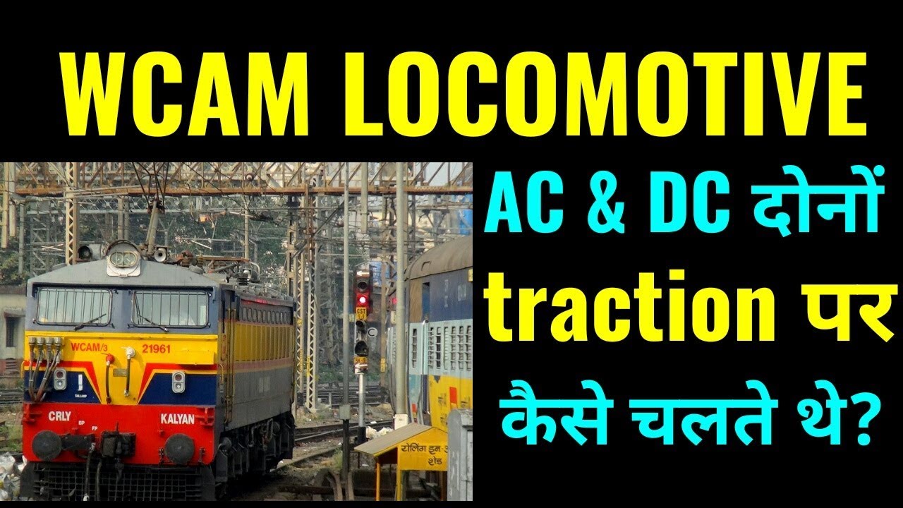 How does work WCAM locomotive Both ac and dc traction? What are ac and ...