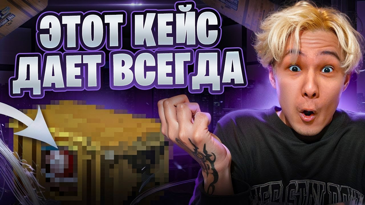 🎁 НАШЕЛ ЧИТЕРСКИЕ КЕЙСЫ ИЗИ ОКУП на 70 ТЫСЯЧ Сайты с Кейсами КС 2