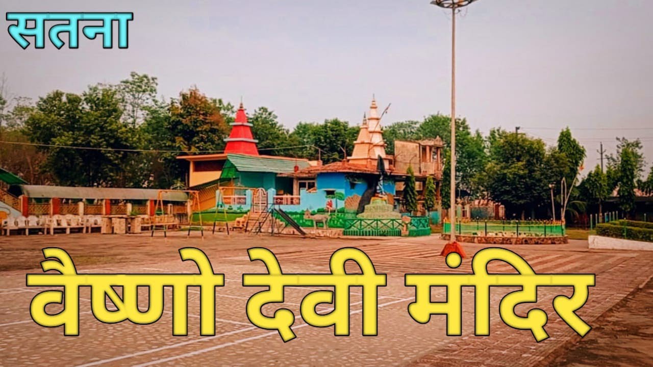Vaishno Devi Mandir - SATNA | Full Visit || - YouTube
