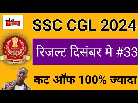 ssc cgl result 2024 tier 1 | cgl result 2024 tier 1 | ENO ON 27 nov ...
