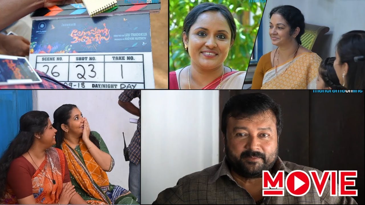 Lonappante Mamodisa Location Video | Jayaram - YouTube