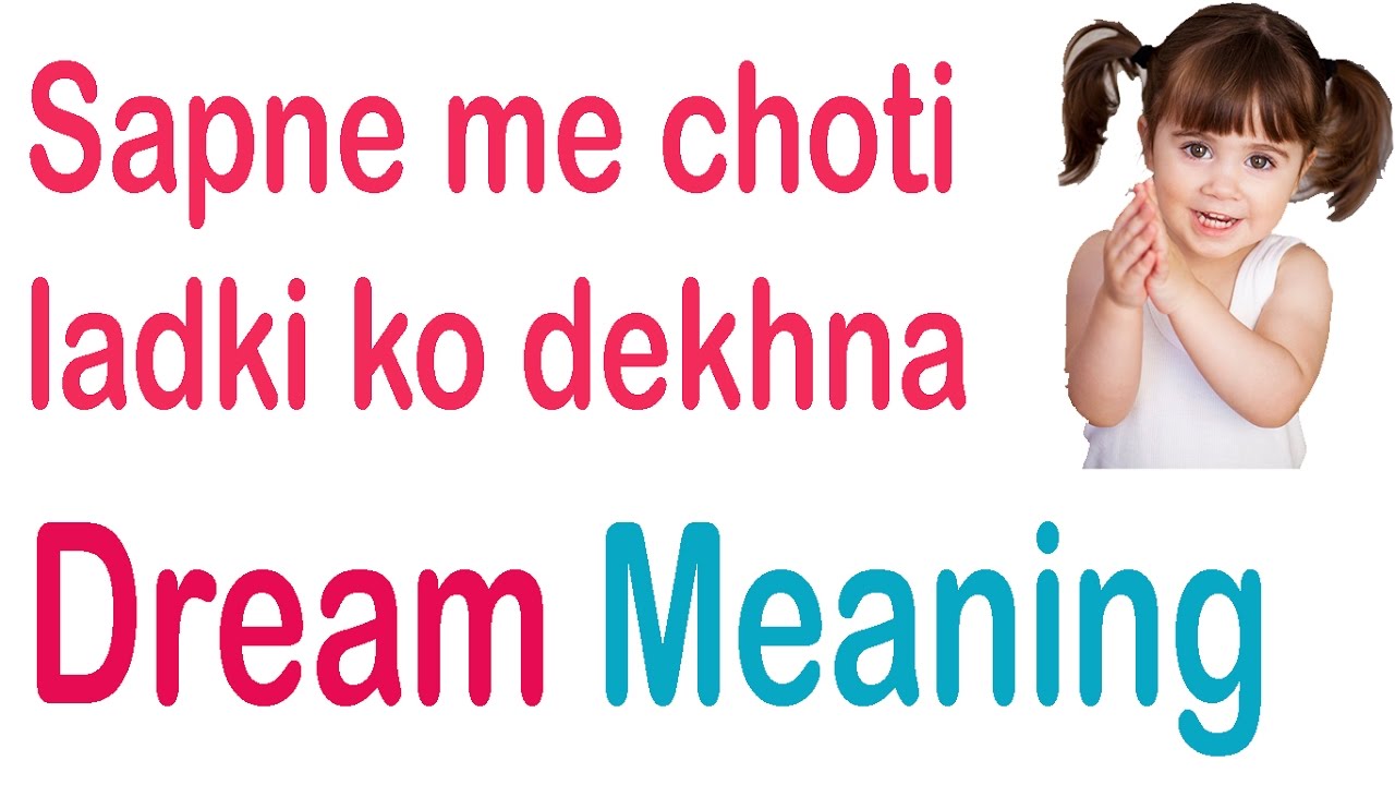 Sapne Me Ladki Dekhna Sapne Me Choti Ladki Dekhna Sapne Me Kanya 4177
