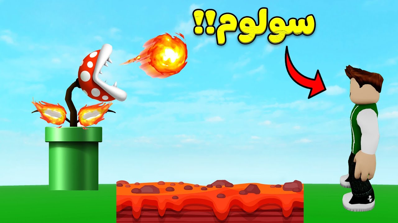 سولوم ثنائي الابعاد لعبة roblox !! 🤪🤣 - YouTube