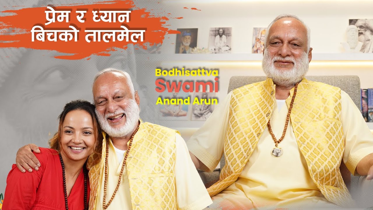 Love and Meditation | SWAMI ANAND ARUN | spiritualjourney ...