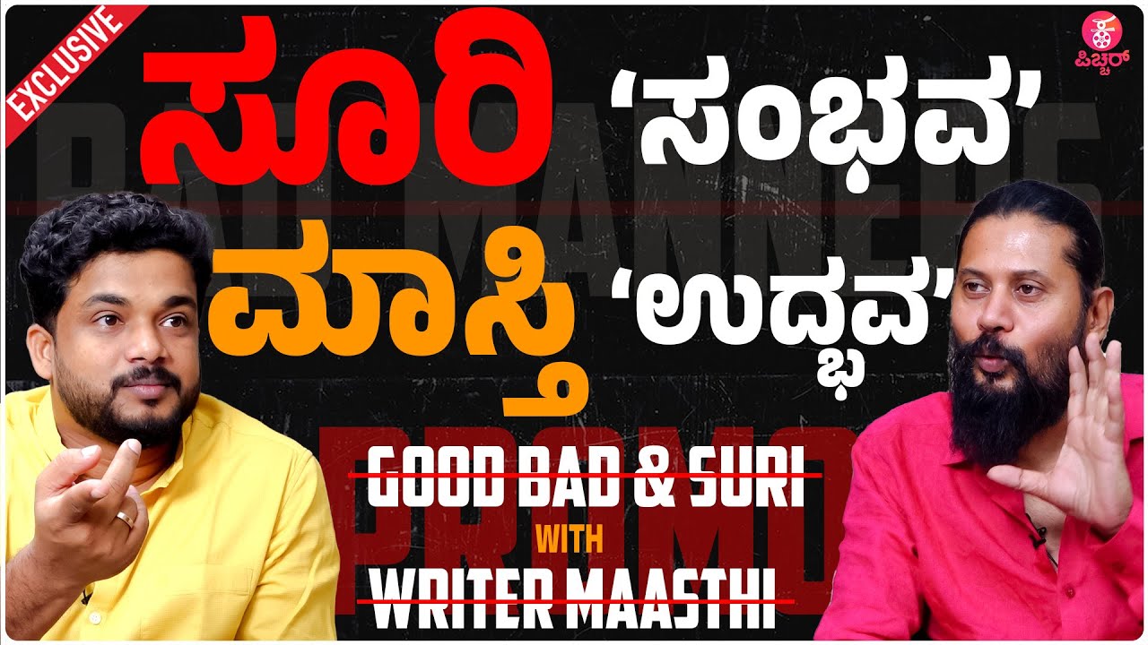 Bad Manners Writer Maasthi About Journey with Suri and Bad manners ...