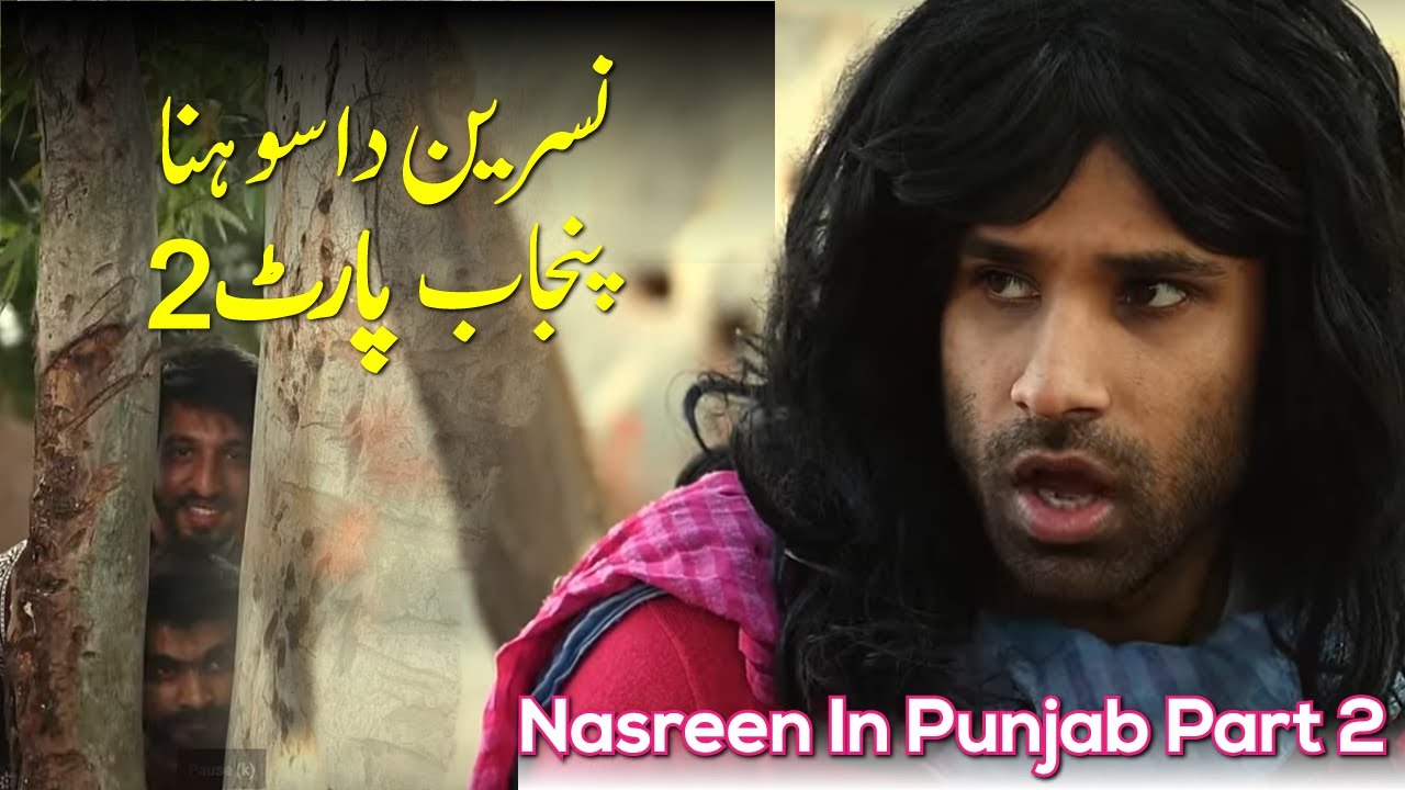 Nasreen In Punjab Part 2 Funny Videos | Rahim Pardesi - YouTube