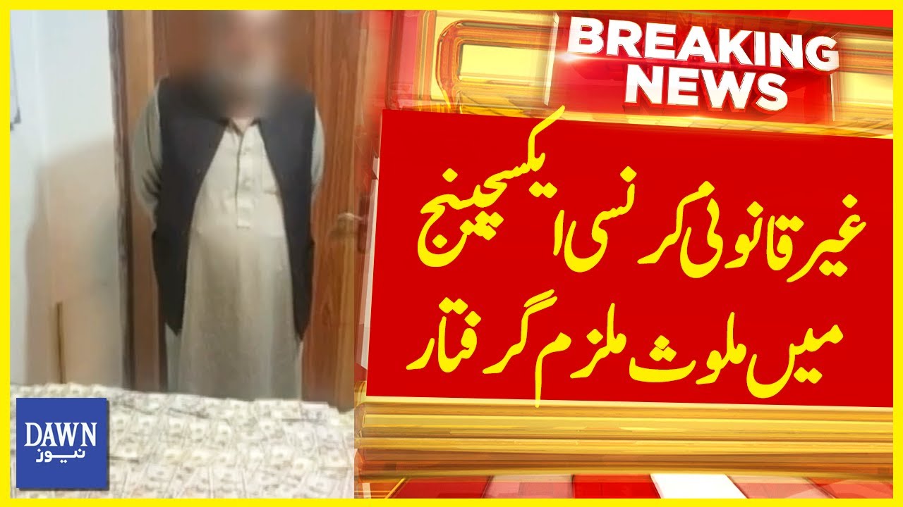 Illegal Currency Exchange | FIA Action In Peshawar | Currency Smuggler ...