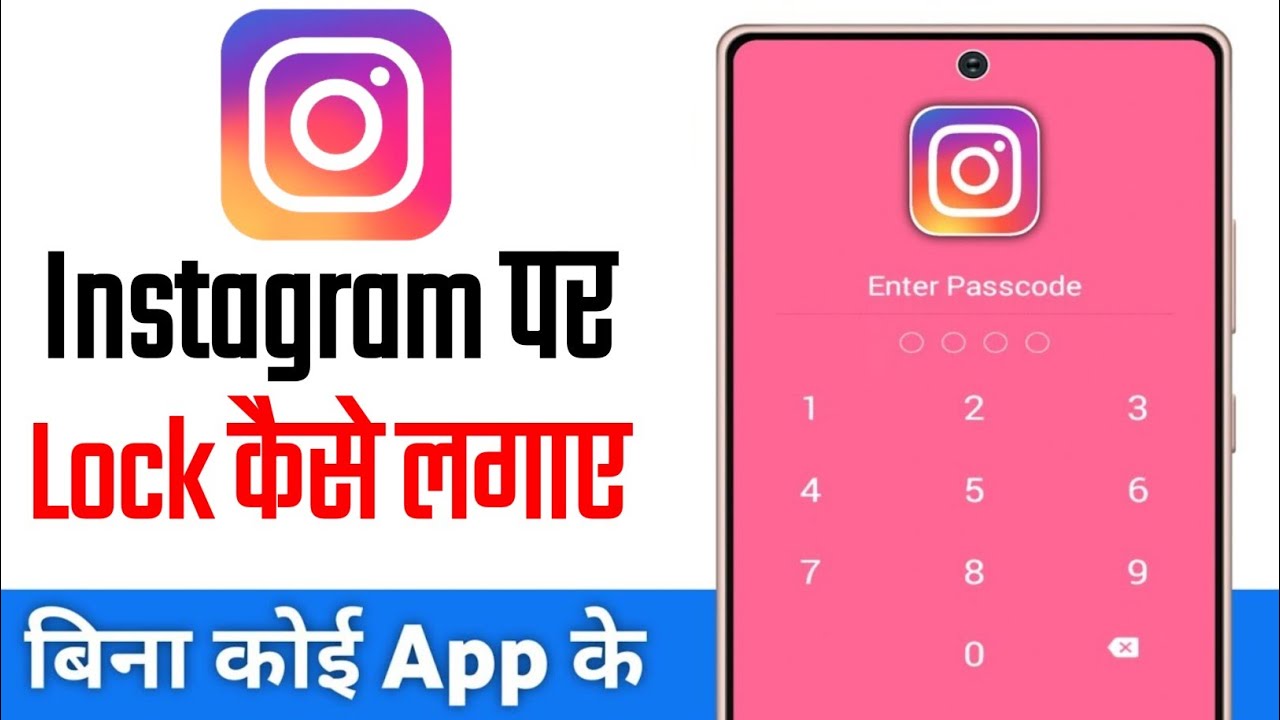 Instagram par lock kaise lagaye 2024 | instagram me lock kaise lagaye ...