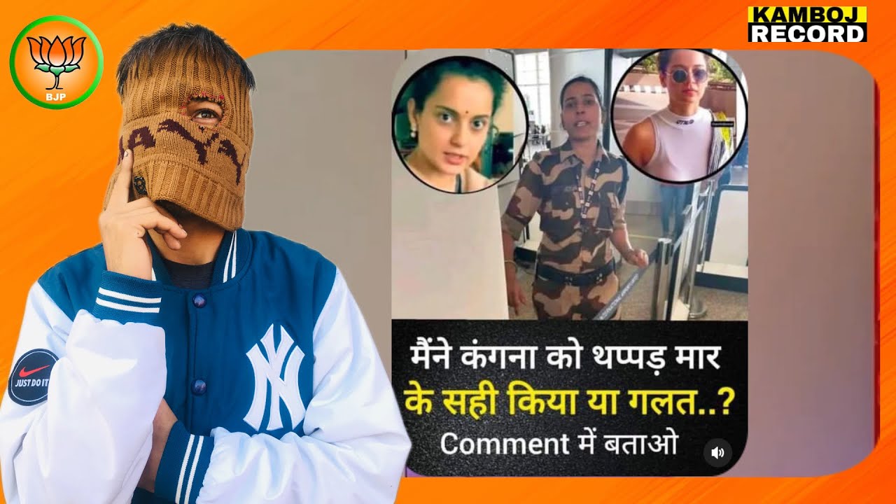 CISF Lady, Kulwinder Kaur VS Kangana Ranaut | New Update | Vote Bank ...