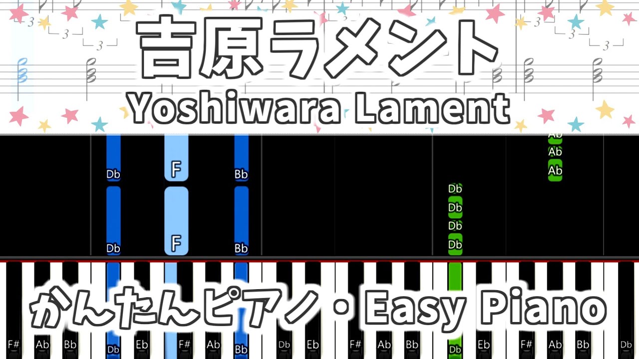Yoshiwara Lament Easy Piano Tutorial YouTube yoshiwara-lament-easy-piano-tutorial-youtube