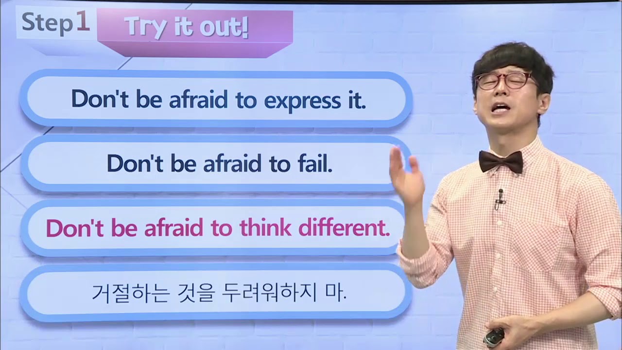 매일 10분 영어- 이근철의 하루 딱! 한 문장 Try again - Episode 241. ~하는 것을 두려워하지 마 ...