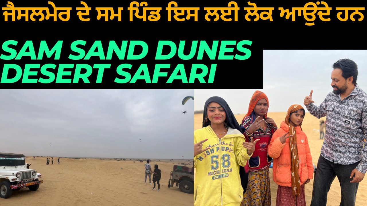 Sam Sand Dunes Desert Safari | Exploring Sam Sand Dunes Jaisalmer ...