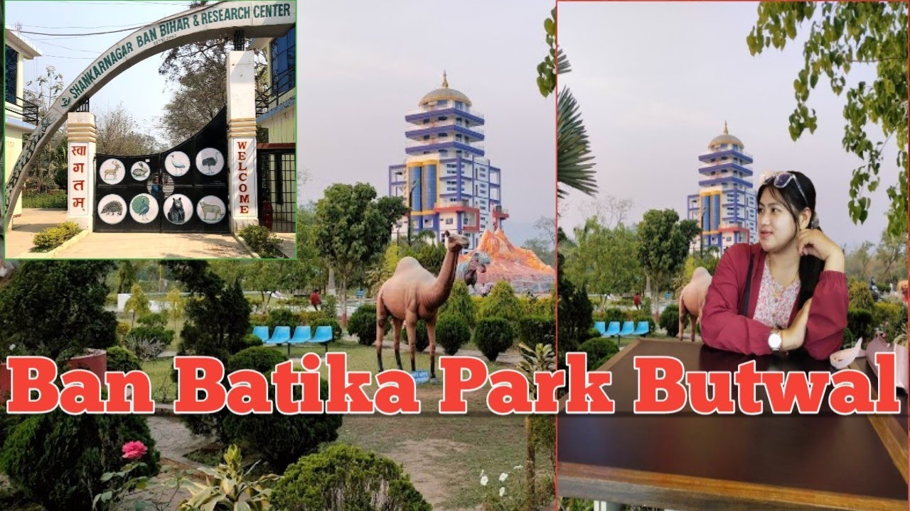 Ban Batika Park Butwal || बन वाटिका पार्क बुटवल - YouTube