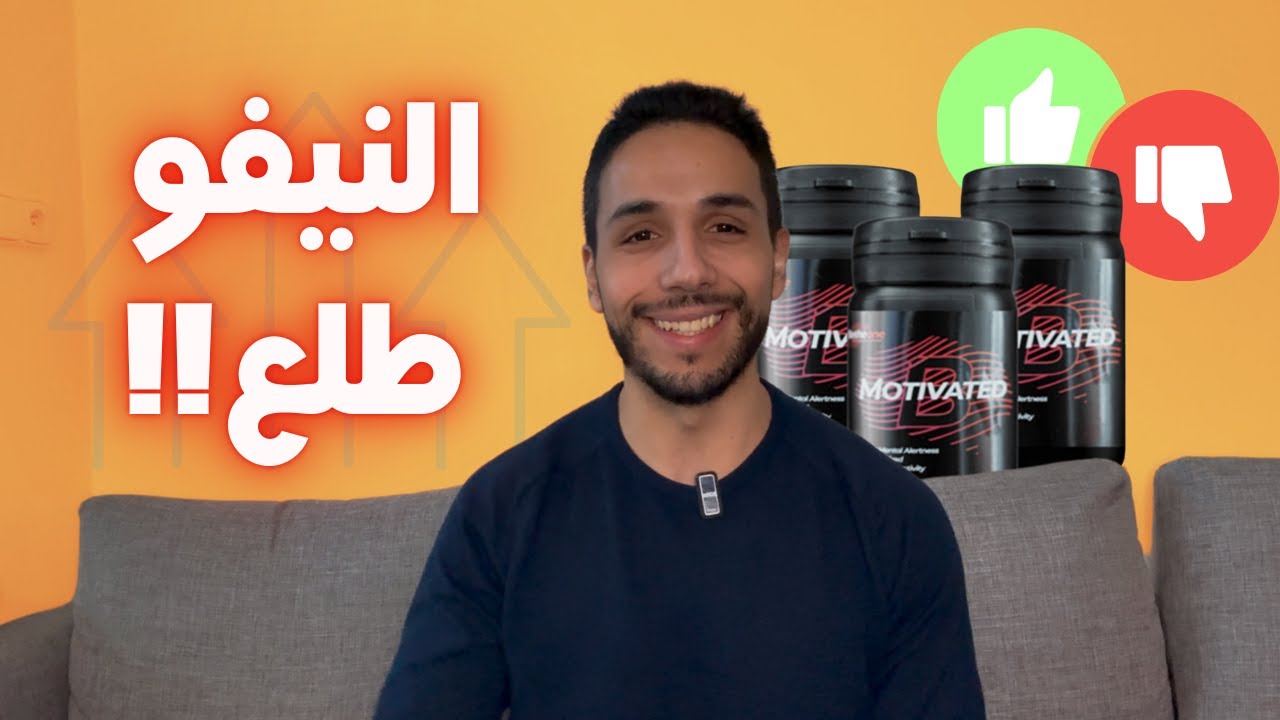 تقييم 10 فيديوهات إعلانية من تحدي أحسن مسوق Bmotivated - YouTube