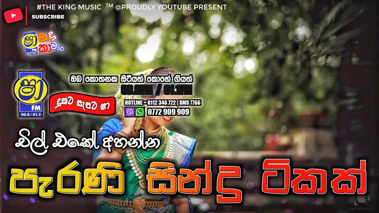 Sinhala old songs | shaa fm sindu kamare nonstop | perani sindu | best ...