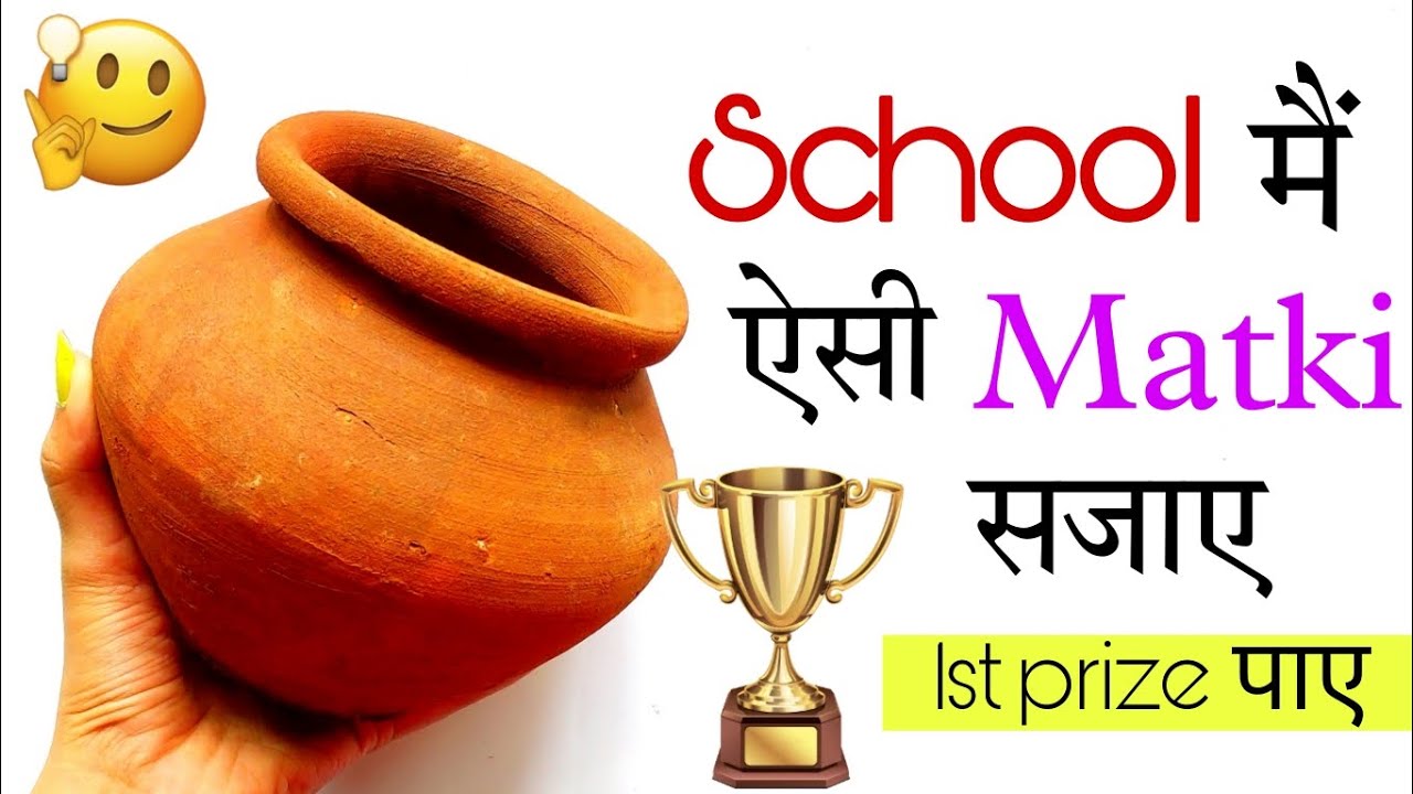 matki decoration/matki decoration for school competition/Janmashtami ...