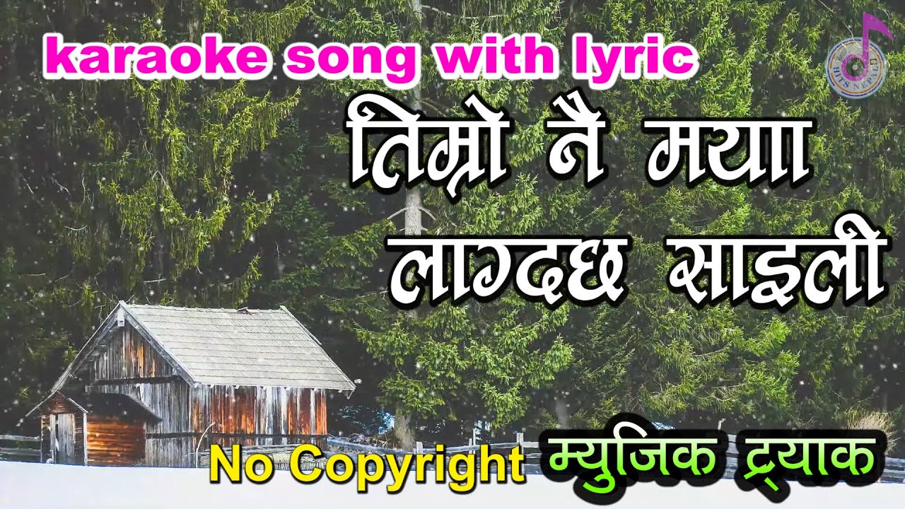 Timro Nai Maya Lagdacha Saheli karaoke || Nepali Track with Lyrics ...