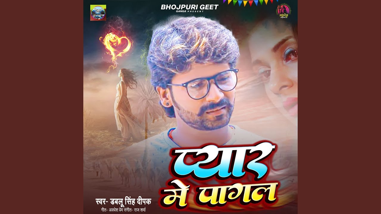 Pyar Me Pagal - YouTube