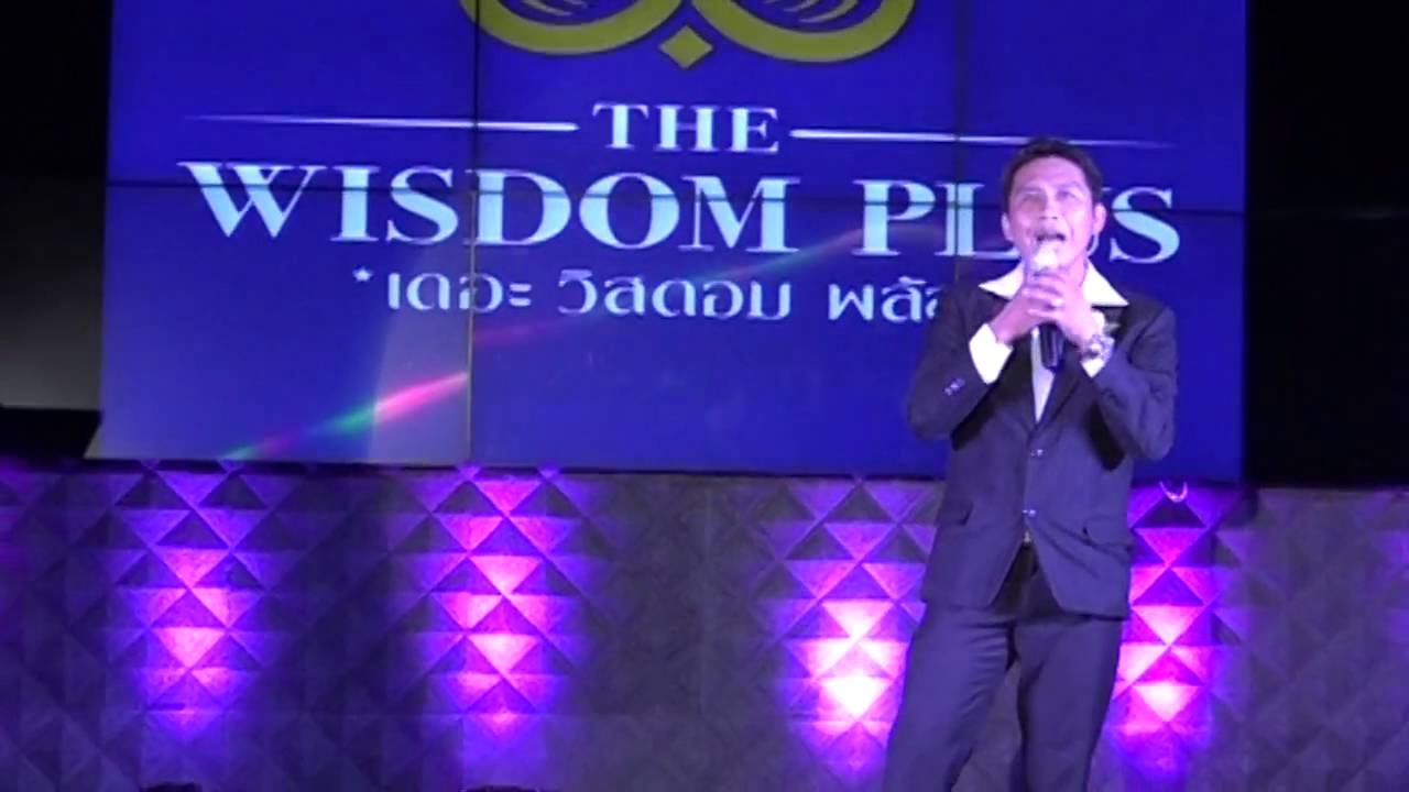 The Wisdom Plus : พิธีมอบเกียรติบัตร วันที่ 25 มิถุนายน 2559 ณ จ ...