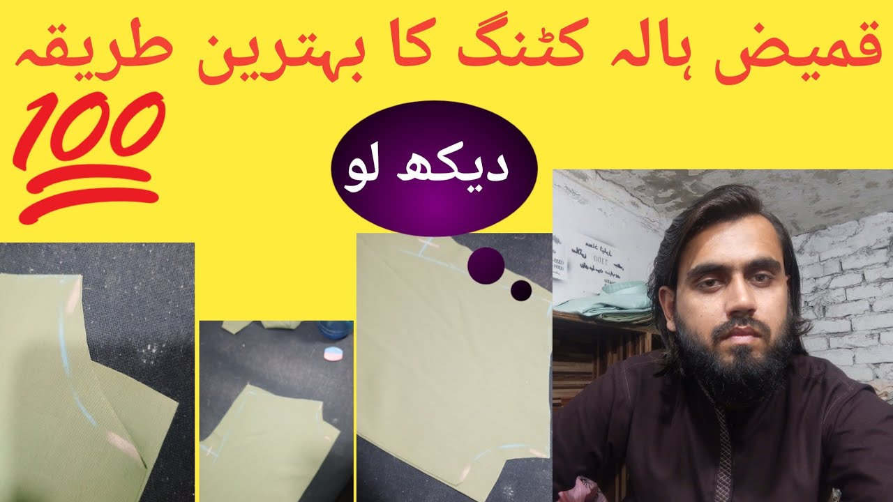 jents soot k haaly ki cutting ka best treeqa. - YouTube