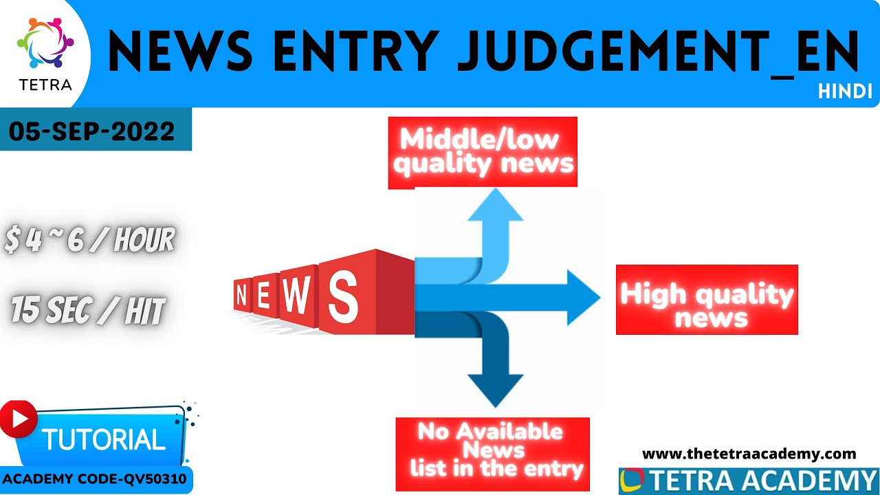 NEWS ENTRY JUDGEMENT_EN | TUTORIAL - YouTube