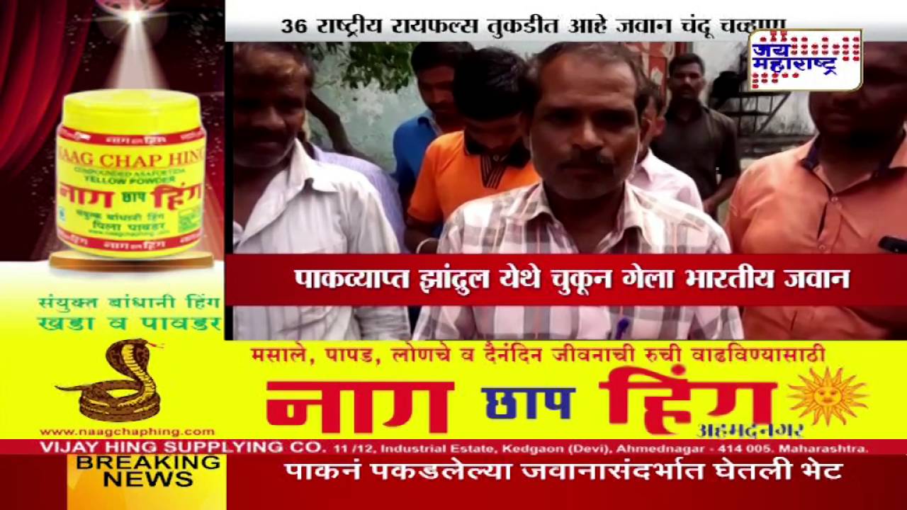 Chandu Chavan Update1 - YouTube