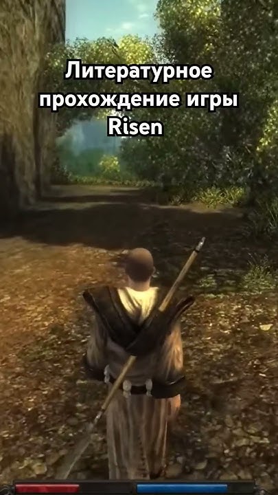 #игры #game #литпрохождение #салатлатук #прохождение #средневековье #risen #фэнтези #и5 #лпи # ...