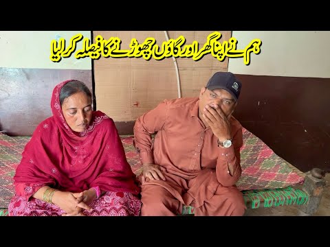 Hum ne apna Ghar Chorne Ka Faisla Kr Lia 😳| Rabia Ahmad vlogs