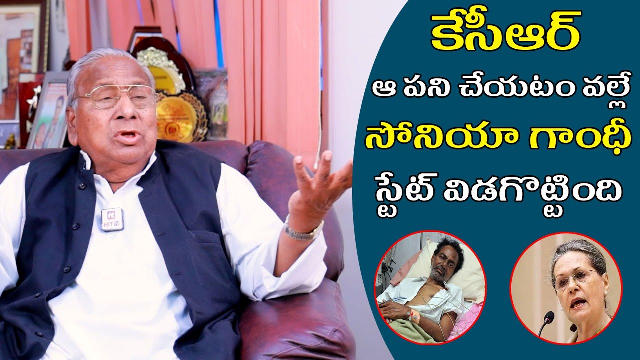 కేసీఆర్‌ ఆ పని చేయటం వల్లే | Congress Leader Hanumantha Rao Shocking ...
