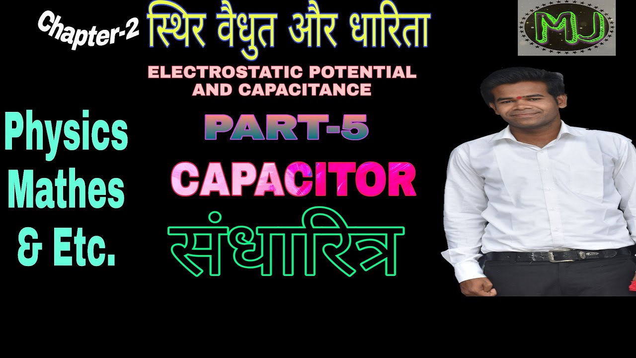 PHYSICS For Class 12 (NCERT) || CAPACITOR || संधारित्र || Learn About ...