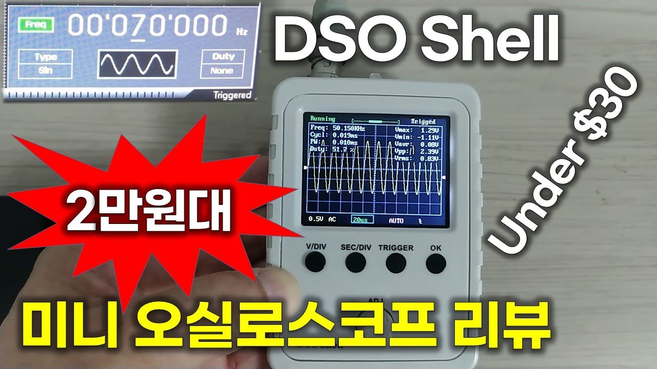 미니 오실로스코프 리뷰 JYE Tech DSO Shell (DSO150) Review - YouTube