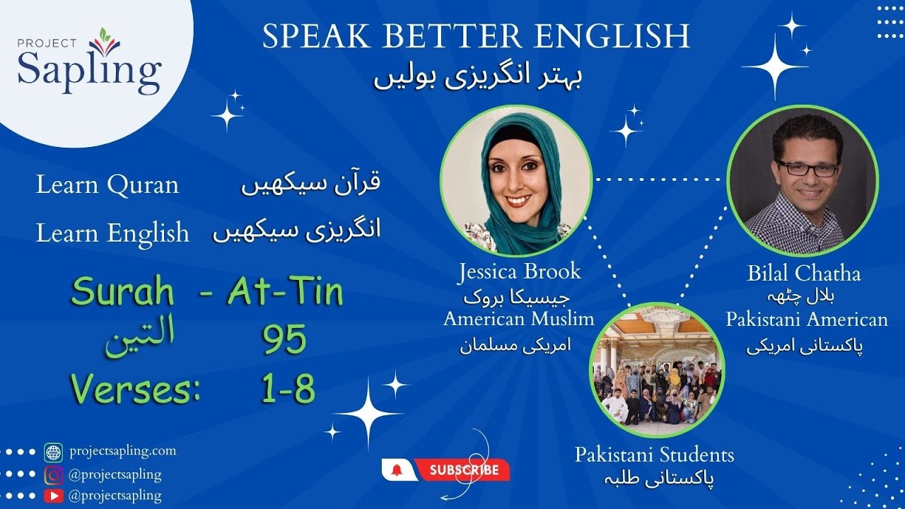Learn English and Quran | 95: Surah At-Tin verses 1 to 8 | Project Sapling - YouTube