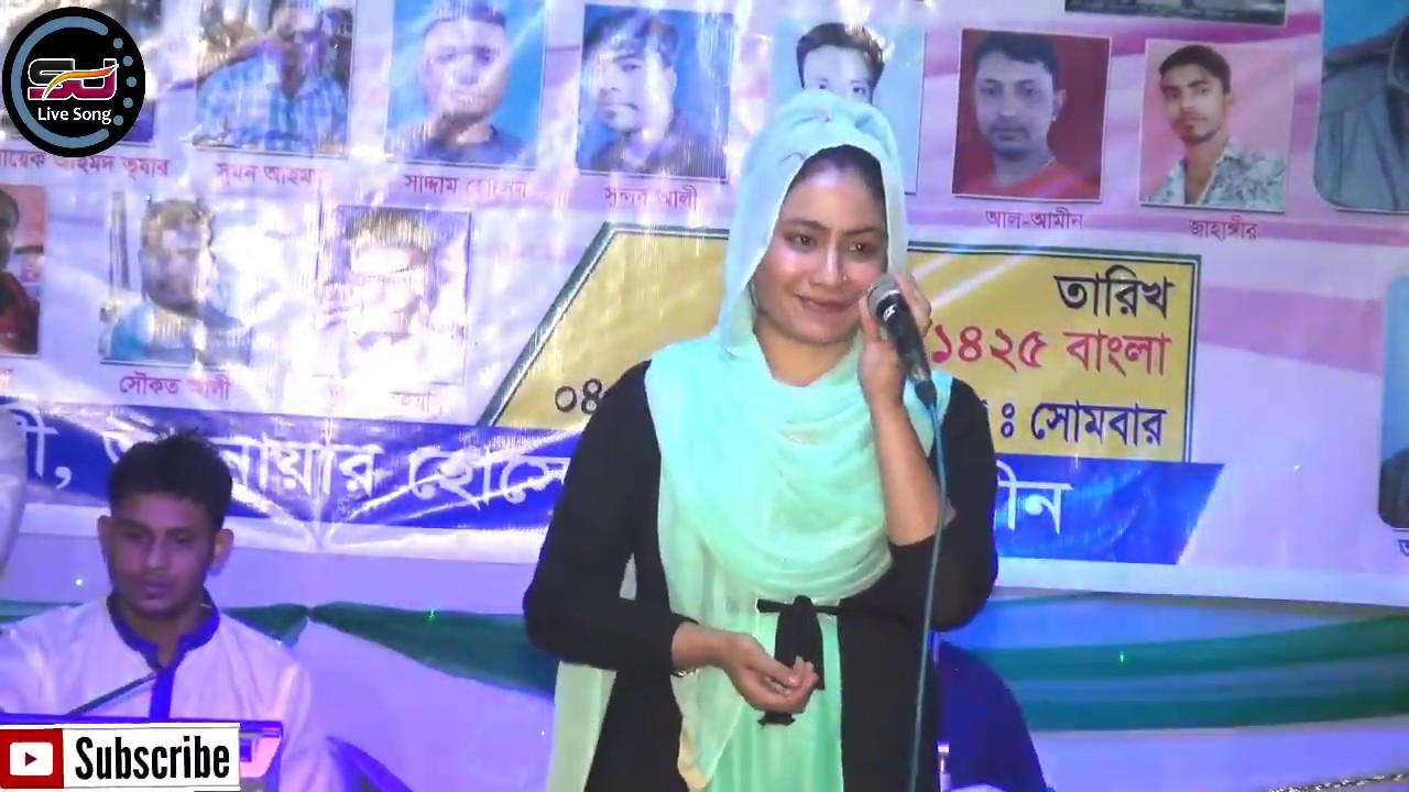 জুই সরকার- Amar Shorol Mone Dag- Jui Sarkar- আমার সরল মনে তুমি দাগ ...
