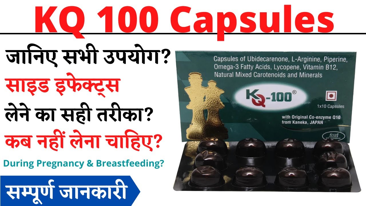 KQ 100 Capsules Uses, Benefits & Side Effects in Hindi | KQ 100 ...