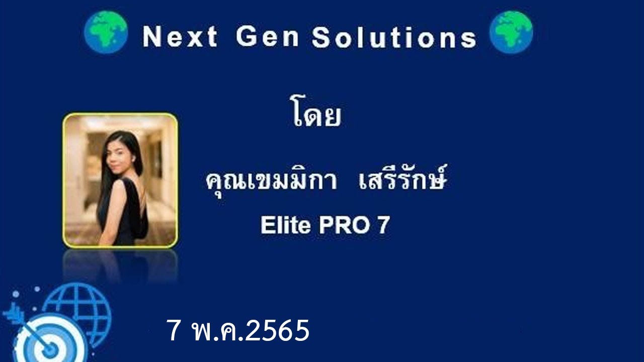 Next Generation Solutions (20220507) - YouTube