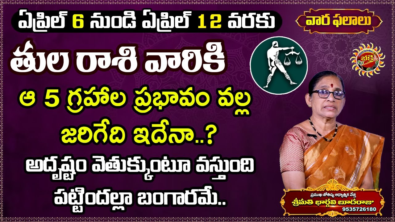 Tula Rasi Phalalu in Telugu | April 6th - April 12th 2025 ...